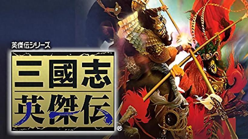 三国志英杰传安卓版图标