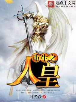 人皇小说图标