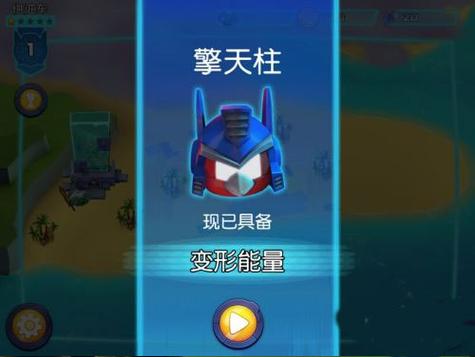 愤怒的小鸟变形金刚无限金币钻石版V2.24.0安卓版截图