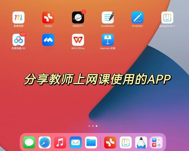 免费网课的app推荐哪些 免费上网课软件大全图标