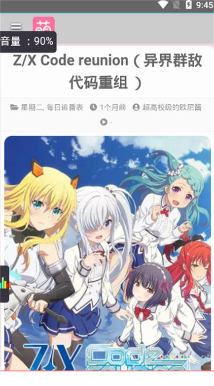 萌站3.0最新版图标
