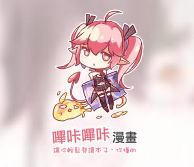 picacg2024官方正版图标