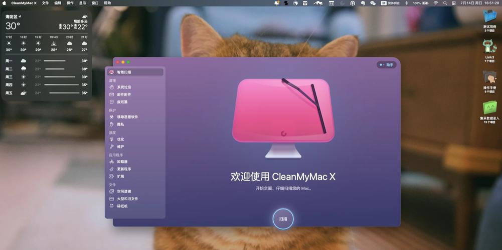 CleanMyMacXforMac图标