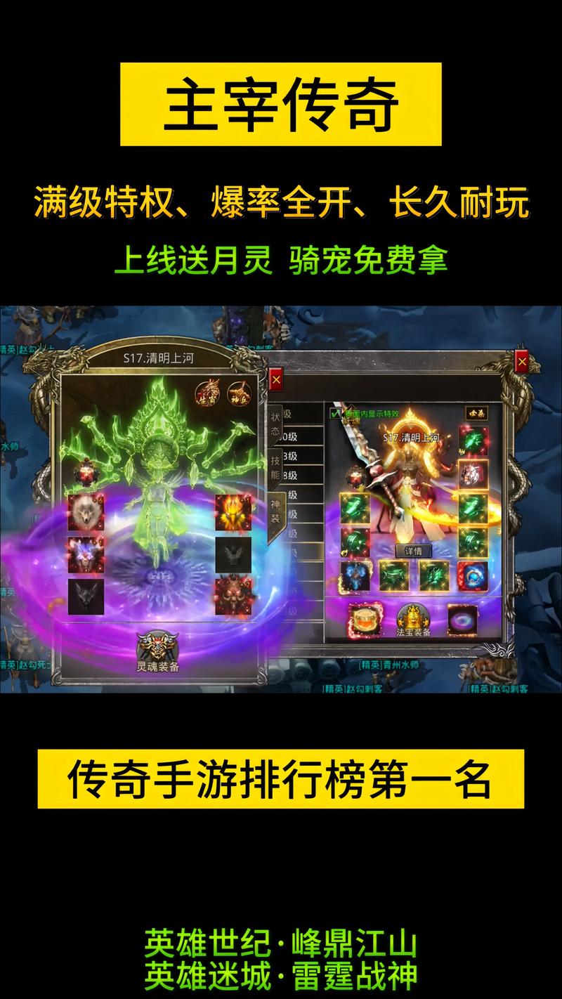 主宰传奇手游最新版截图