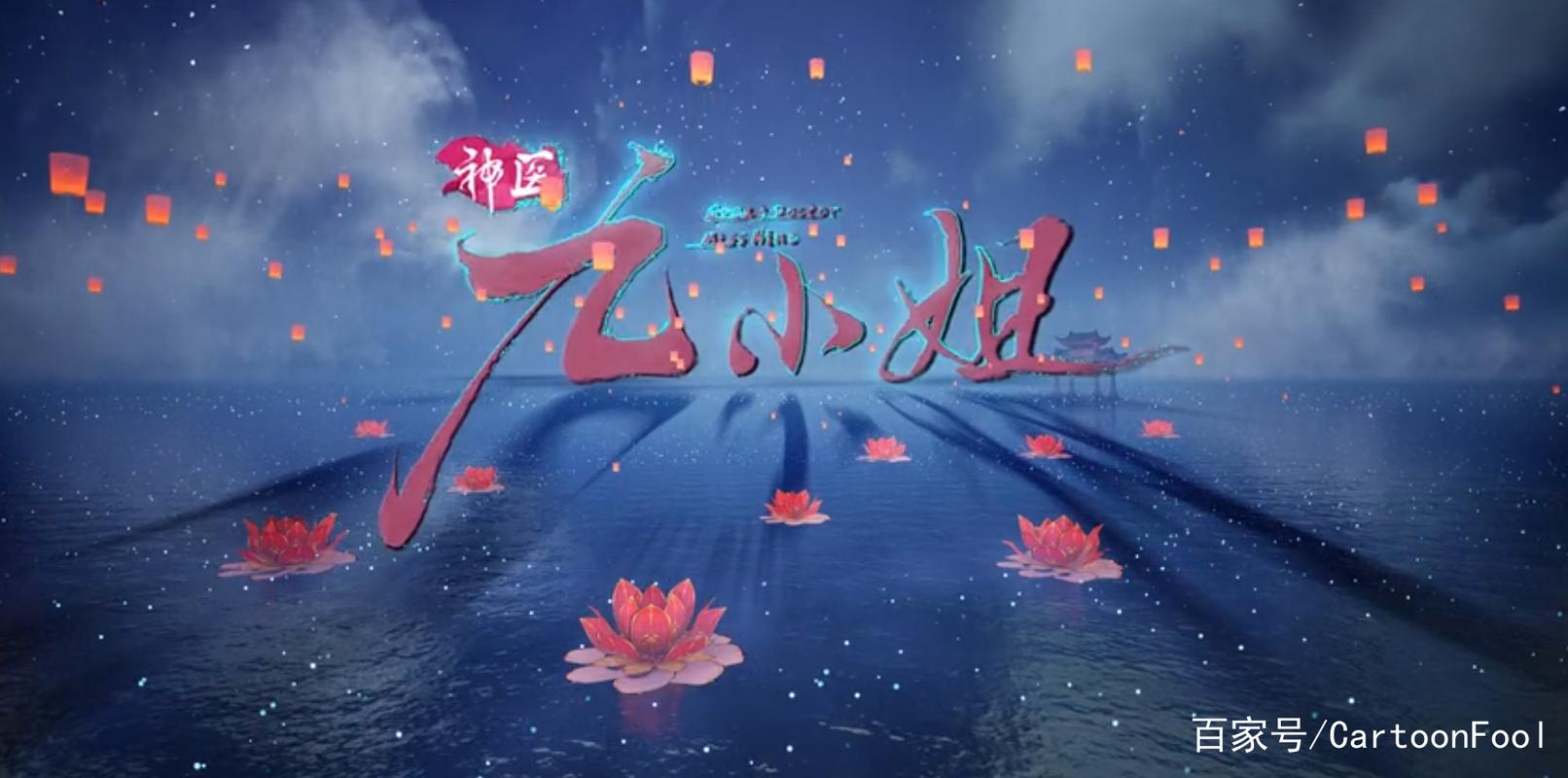 神医九小姐