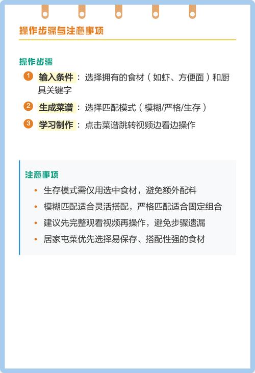 隔离使用手册截图