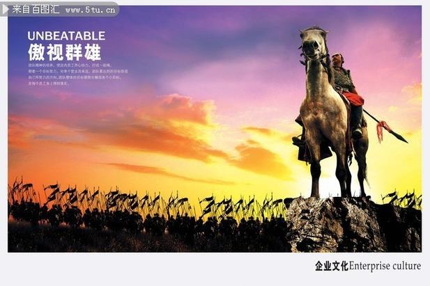 傲视群雄图标