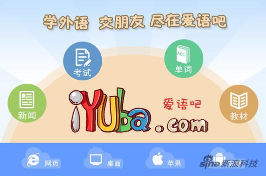 爱语吧