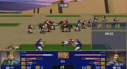 三国群英传1秘籍