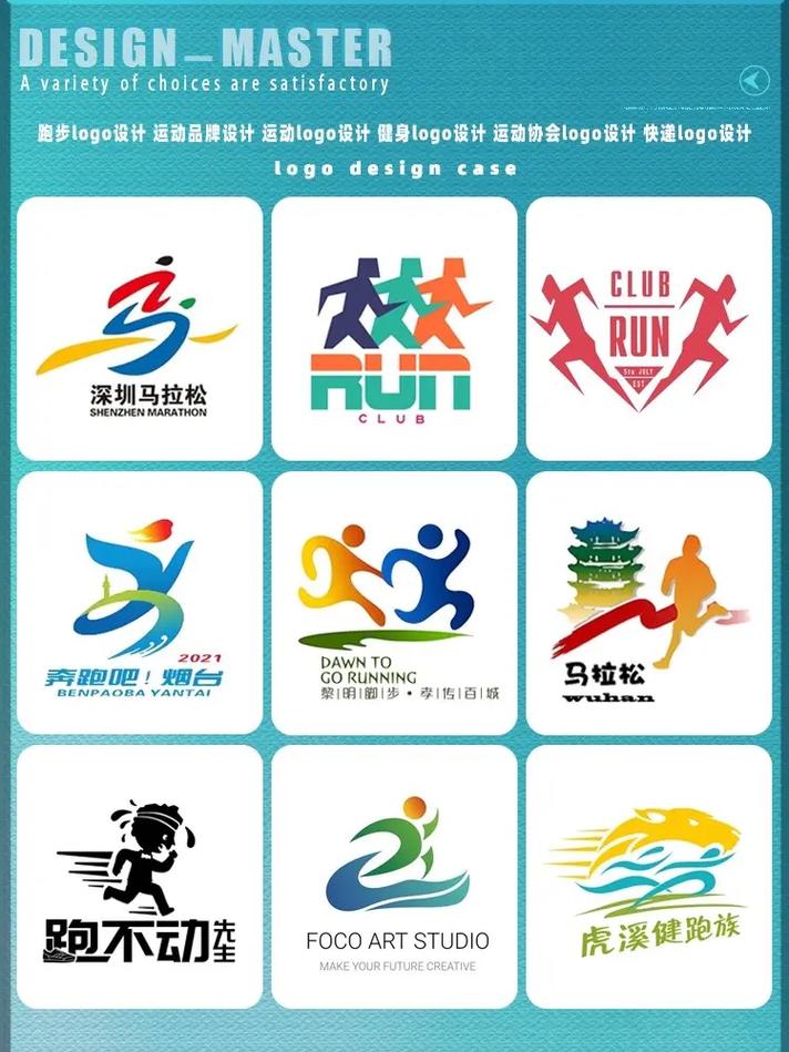 跑步游戏截图