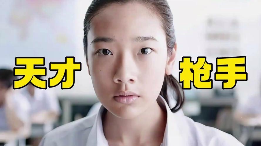 天才枪手截图
