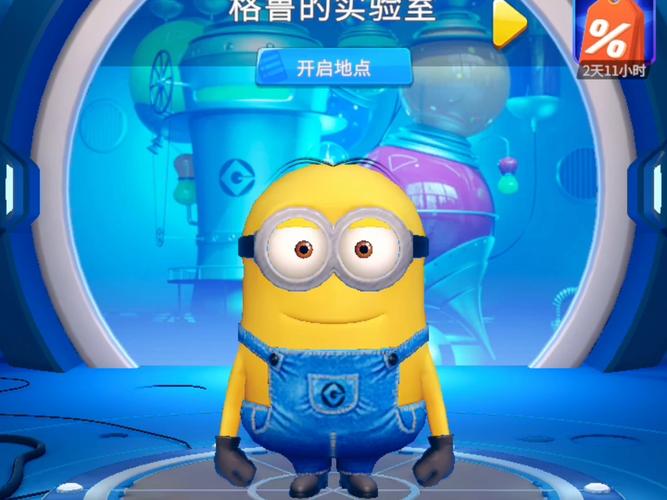 神偷奶爸小黄人快跑国际版