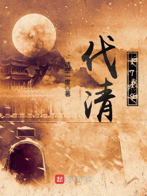 伐清1719截图