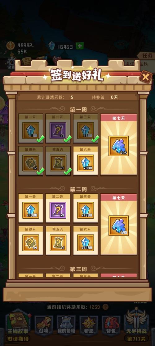 塔塔守卫战新手游玩心得图标