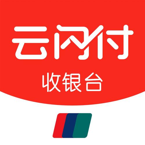云闪付app官方下载安装截图