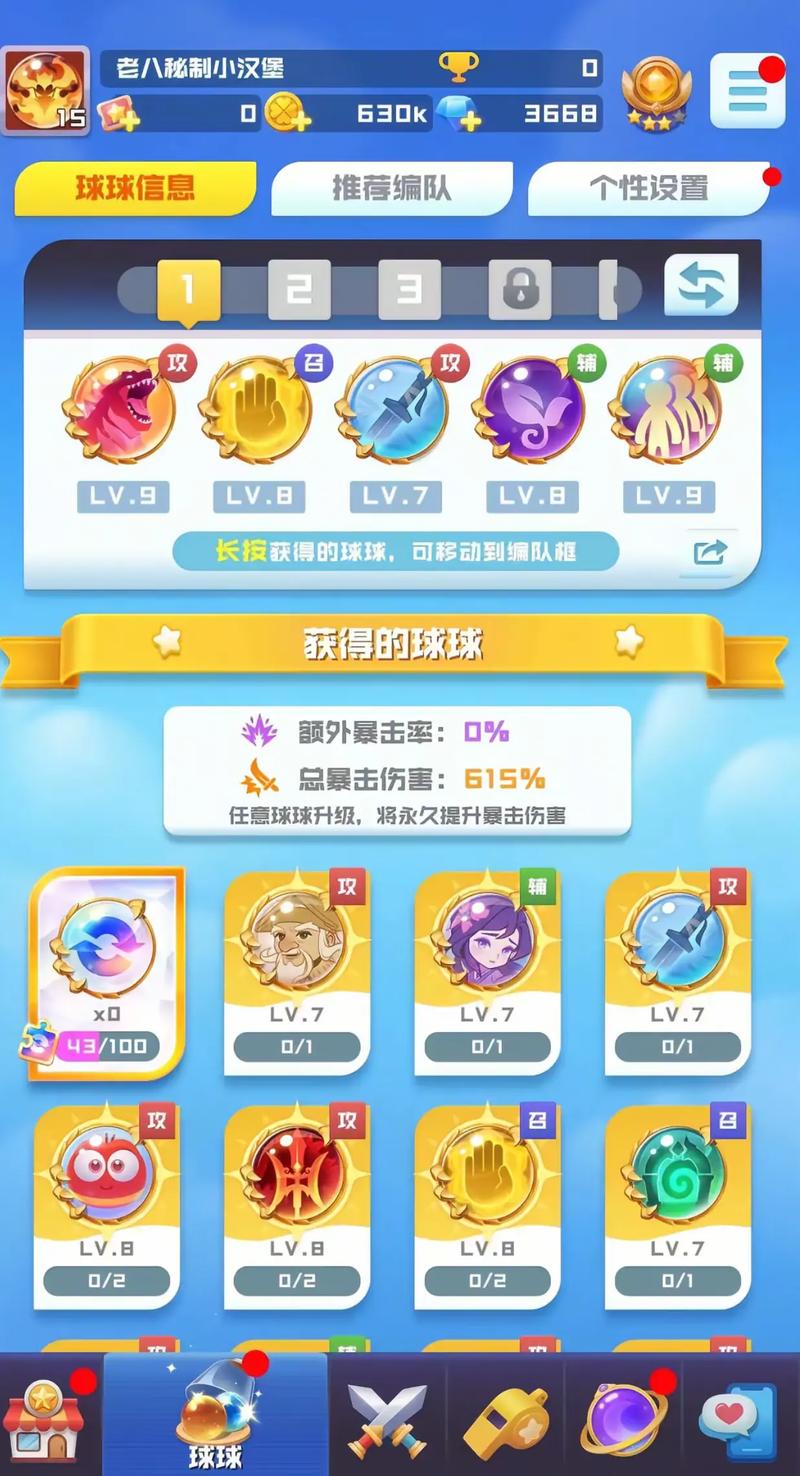 球球英雄手游最新版截图
