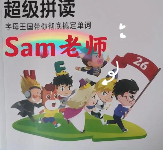 超级英语图标