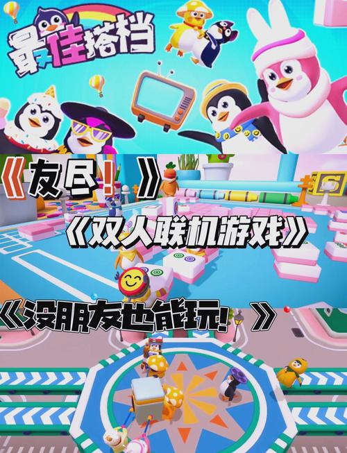双人闯关截图
