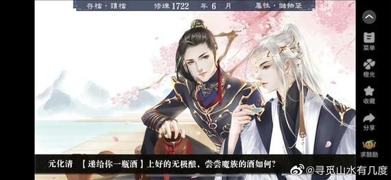 沧海仙途橙光修改版完结2021图标