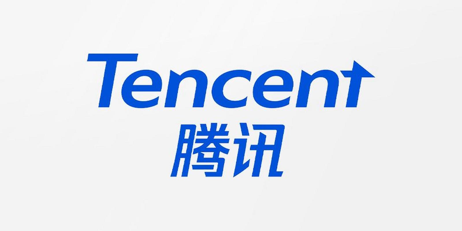 腾讯公司地址截图