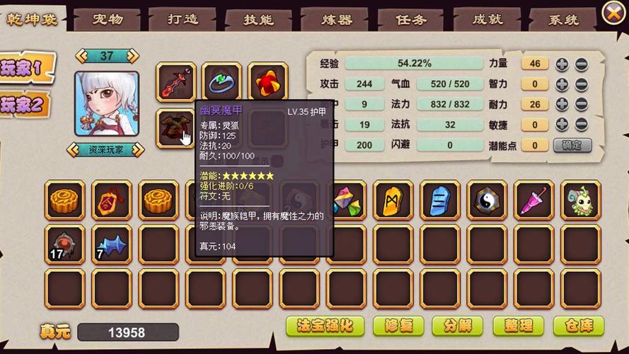 封神太子2修改器最新版封神太子2修改器 v2.0 截图