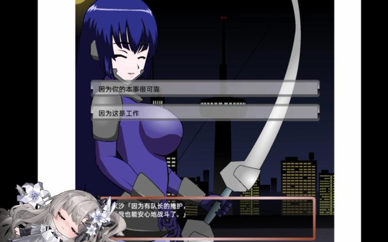 封魔少女截图