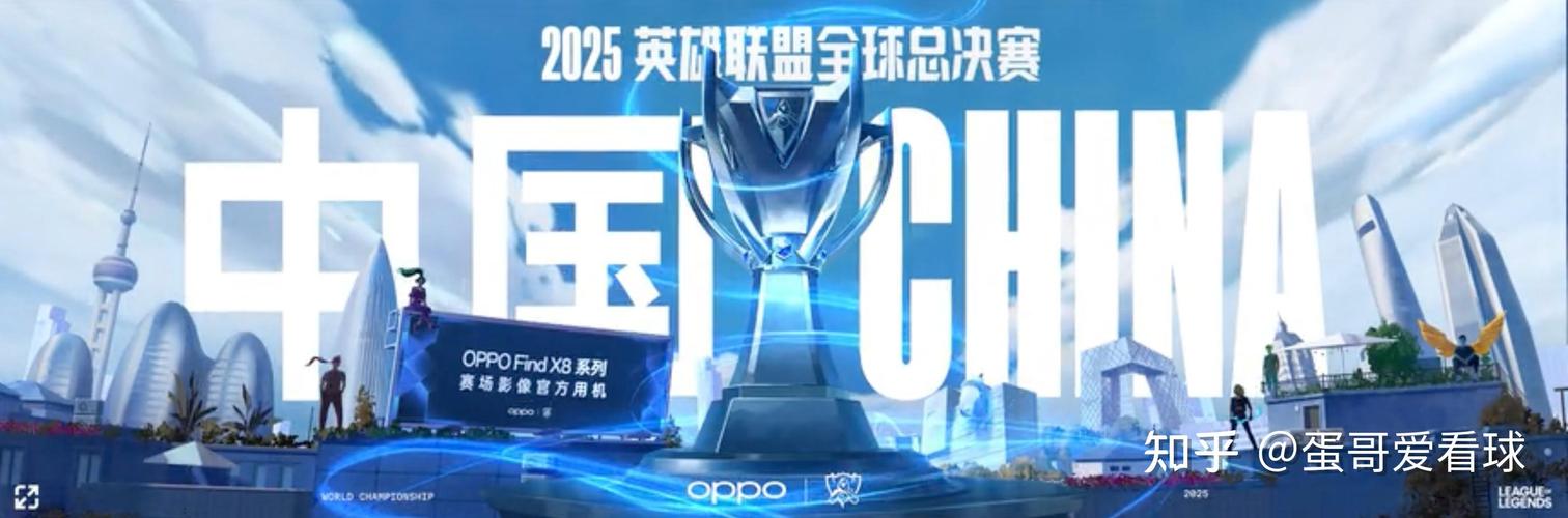 英雄联盟s15