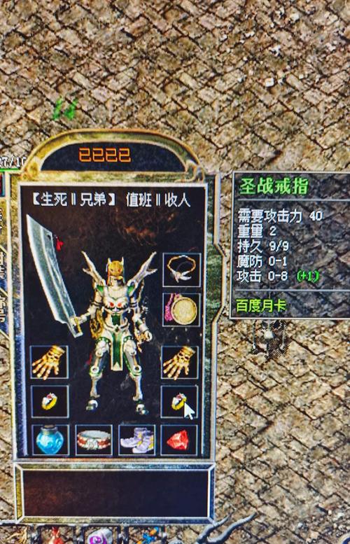 传奇复古截图