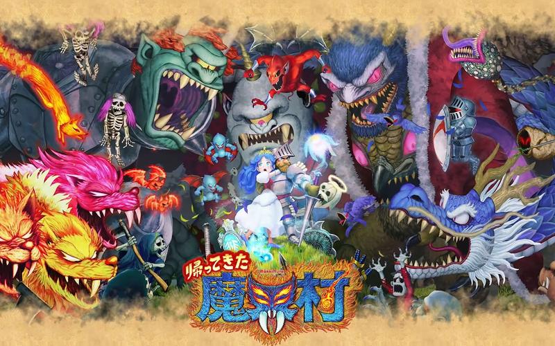 魔界村