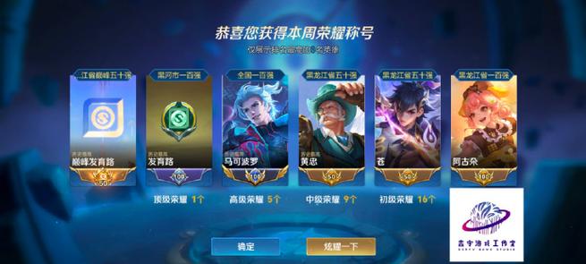 《300英雄》战绩怎么查询战绩查询地址截图