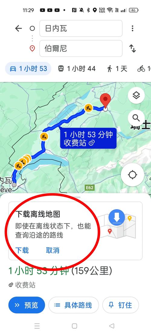 谷歌离线地图