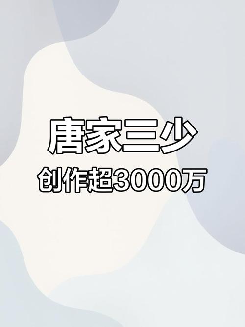 唐家三少的全部作品图标