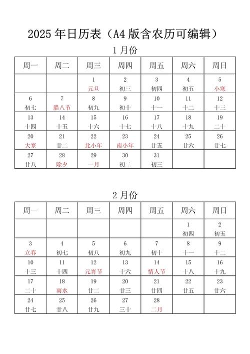 易学万年历2025最新版免费安装无广告版