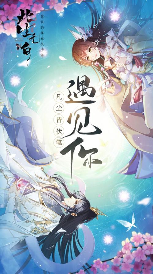 此生无白手游官方最新版本截图