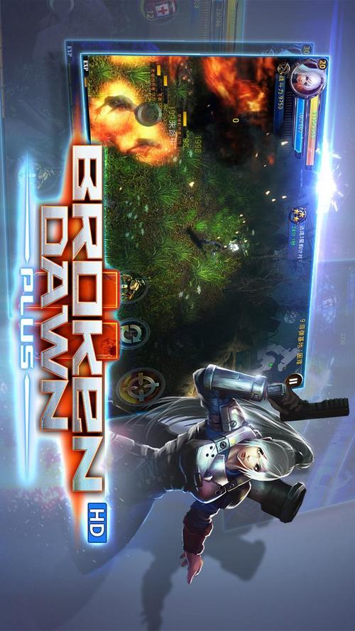 破碎黎明Plus破解版破碎黎明Plus无限货币版 不减