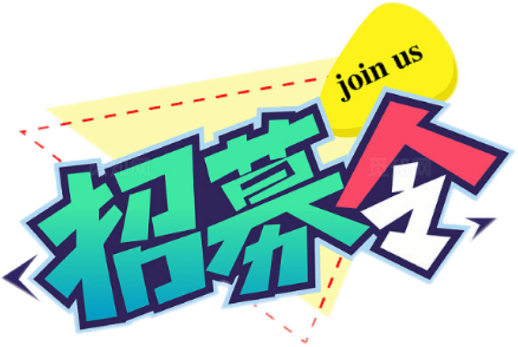 招募令图标