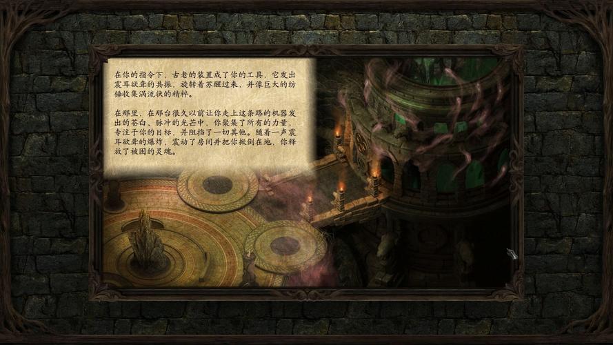 《永恒之柱》攻略(一)完整页图标