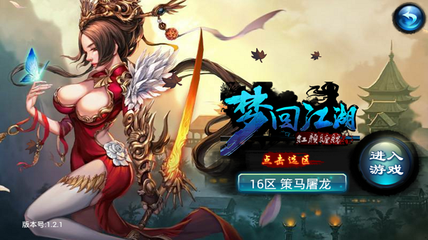 梦回江湖官方安卓版图标