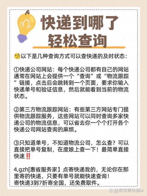 妈妈驿站快递查询单号图标