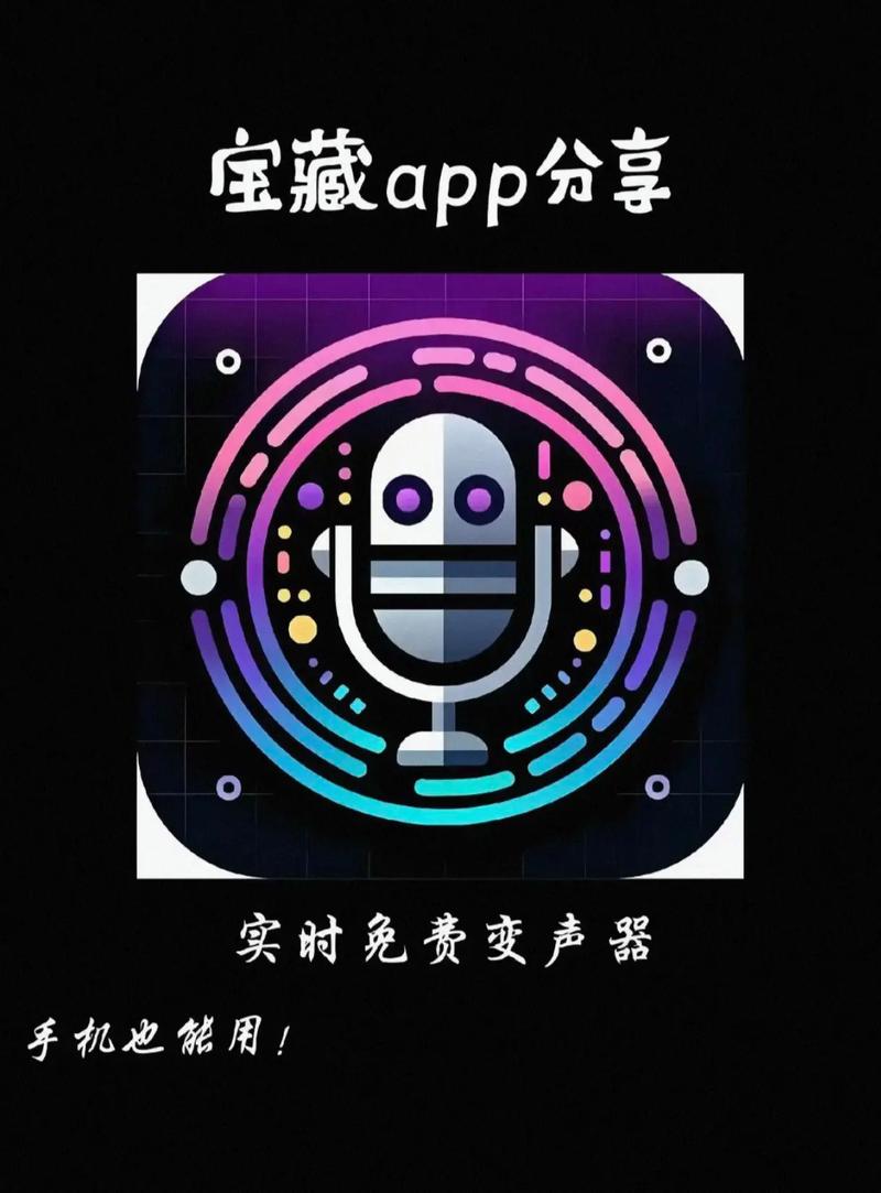 变声宝宝2.0手机版app图标