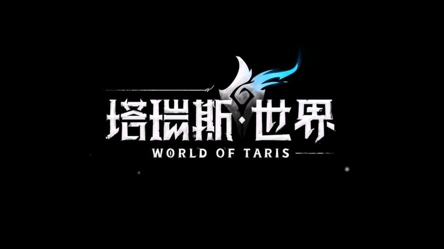塔瑞斯世界图标