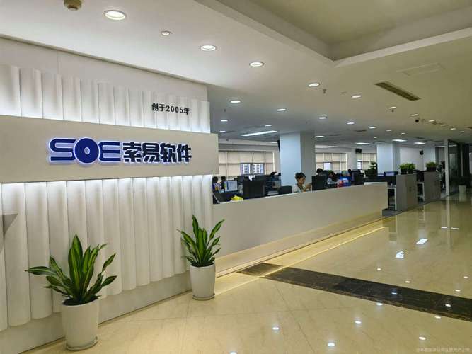 索易软件截图