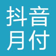 抖音月付截图