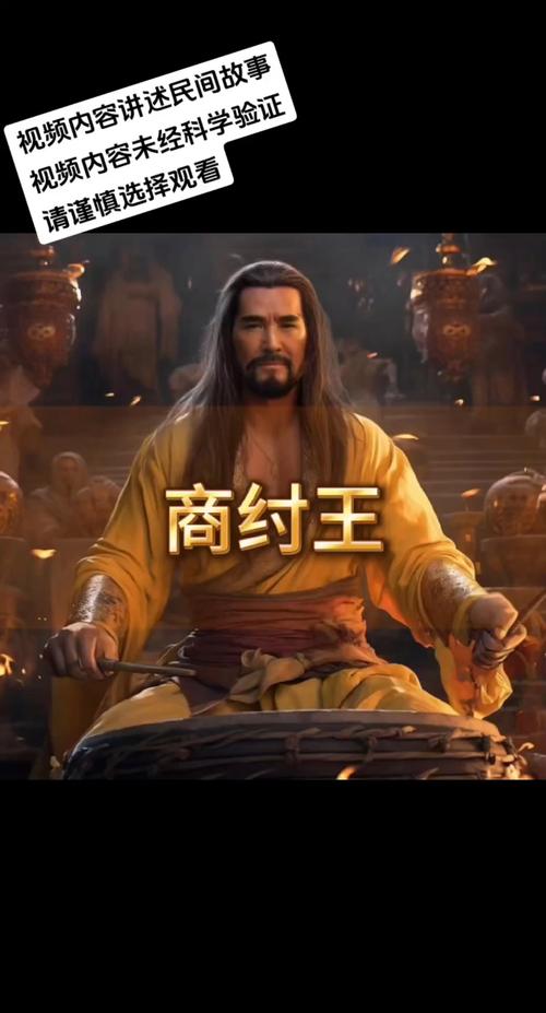 纣王叫什么名字