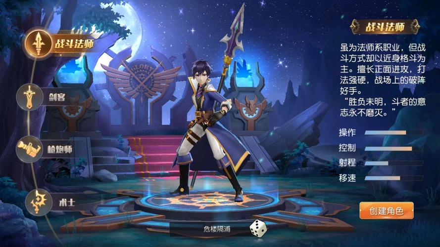 全职高手手游图标