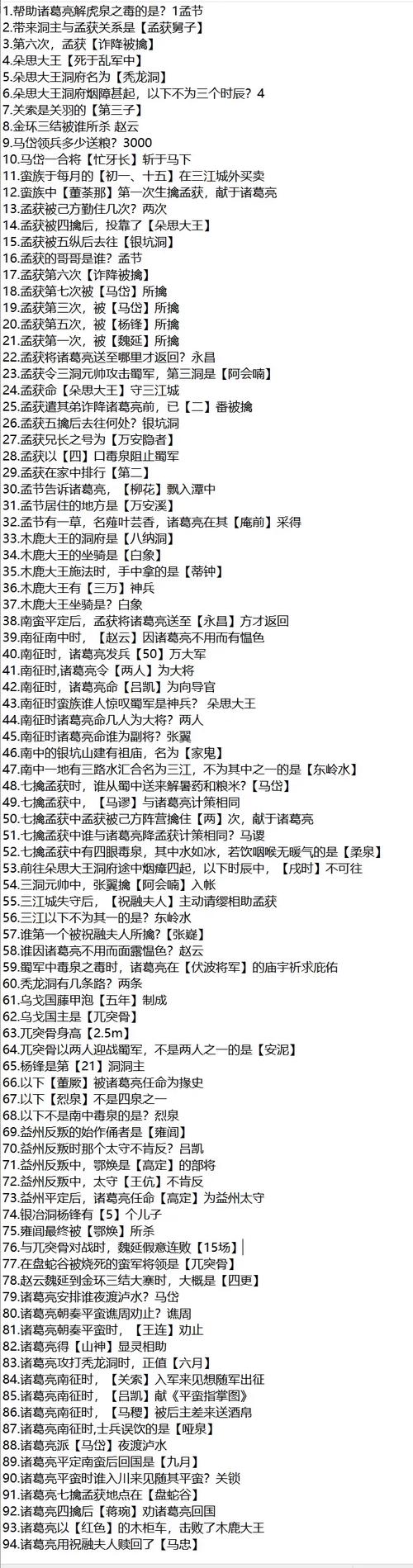 三国杀太虚幻境官渡之战答案是什么截图