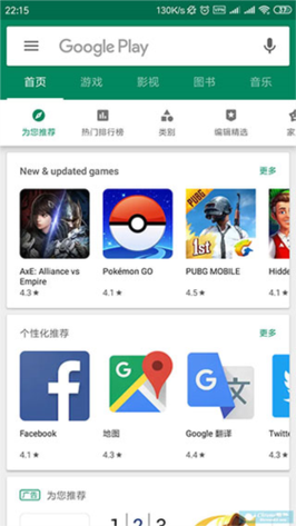 谷歌四件套一键安装包google四件套安装截图