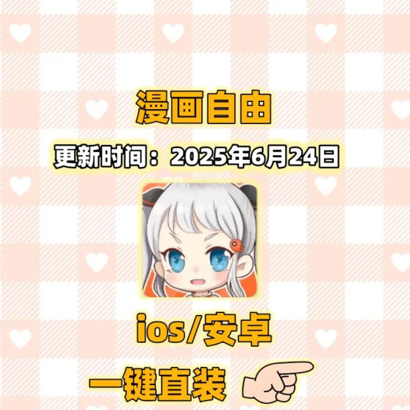 JMComic2官方下载渠道截图