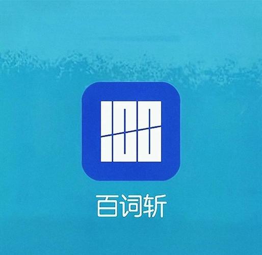 百词斩估分器背单词图标