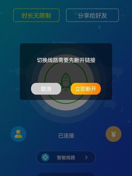 旋风加速度截图